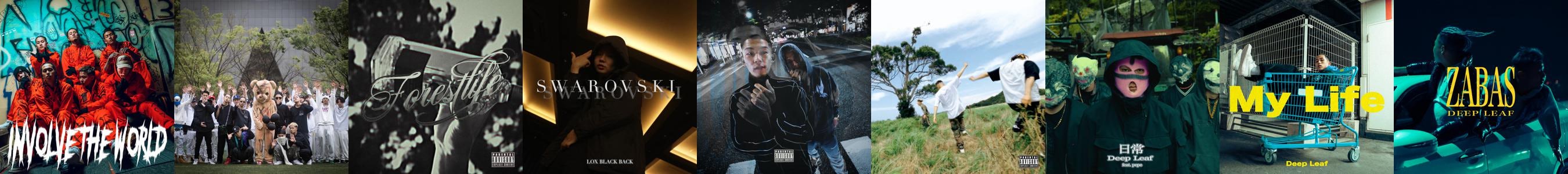 Deep Leaf Store: Official Merch & Vinyl