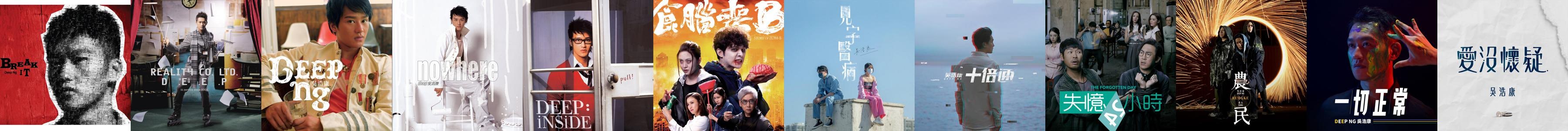 Deep Ng Store: Official Merch & Vinyl