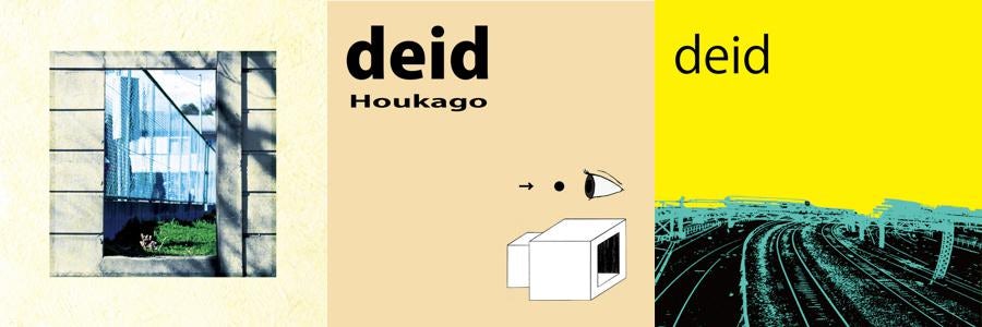 deid Store: Official Merch & Vinyl