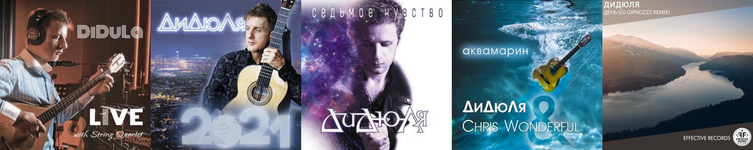 Didula Store: Official Merch & Vinyl