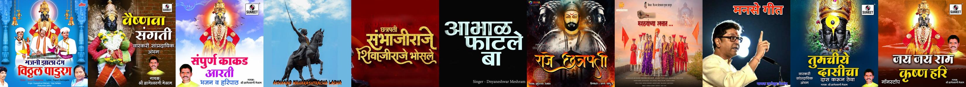 Dnyaneshwar Meshram Store: Official Merch & Vinyl