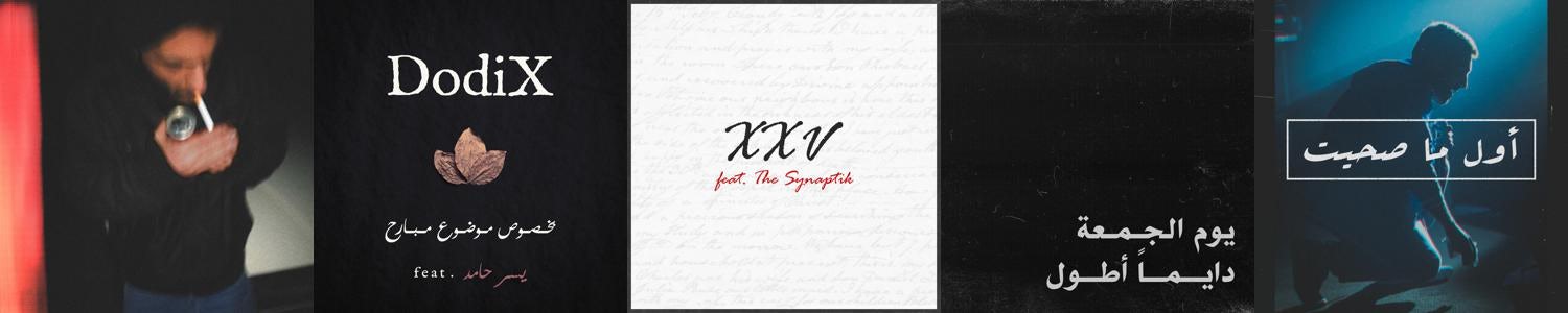 Dodix Store: Official Merch & Vinyl