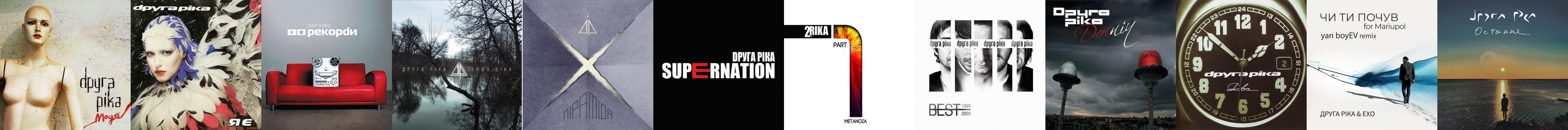 Druga Rika Store: Official Merch & Vinyl