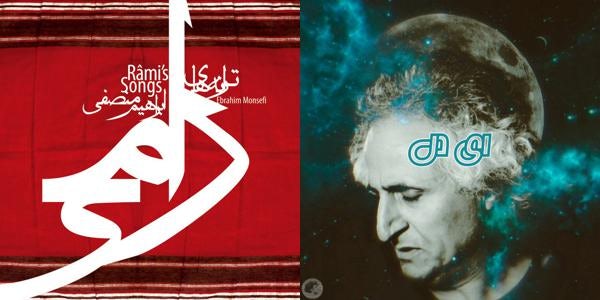 Ebrahim Monsefi Store: Official Merch & Vinyl