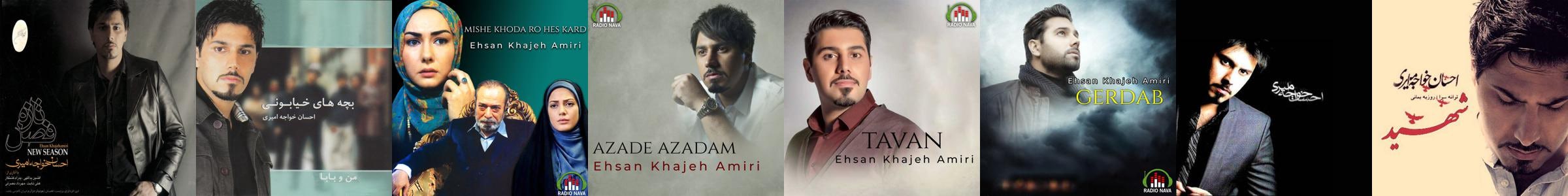 Ehsan Khajeh Amiri Store: Official Merch & Vinyl