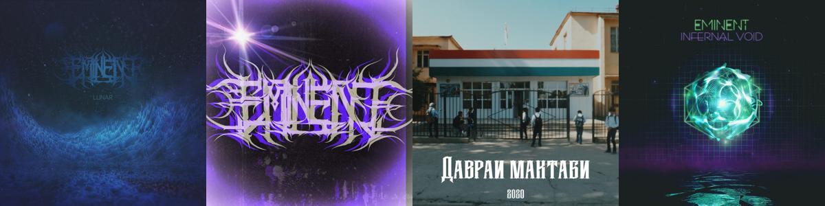 Eminent Store: Official Merch & Vinyl