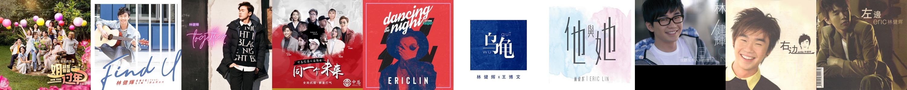 Eric Lim Store: Official Merch & Vinyl