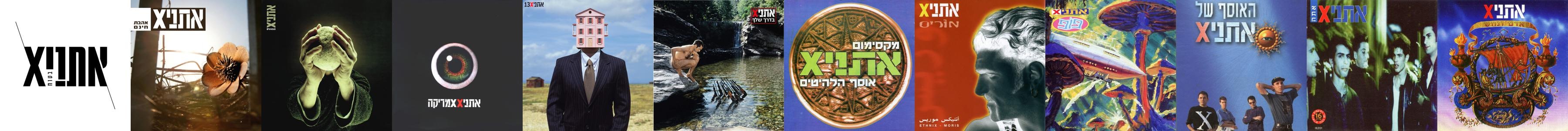 Ethnix Store: Official Merch & Vinyl