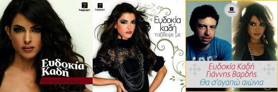 Evdokia Kadi Store: Official Merch & Vinyl