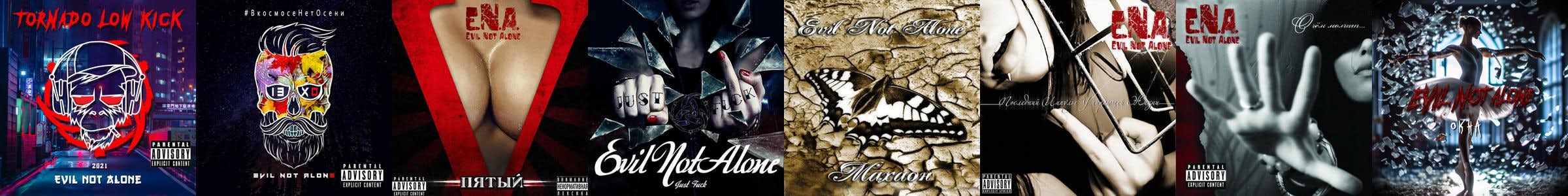 Evil Not Alone Store: Official Merch & Vinyl