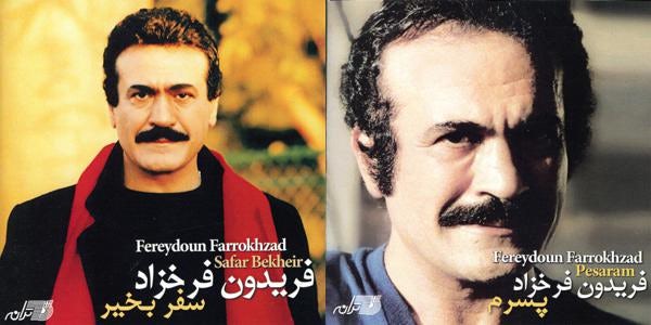 Fereydoun Farrokhzad Store: Official Merch & Vinyl