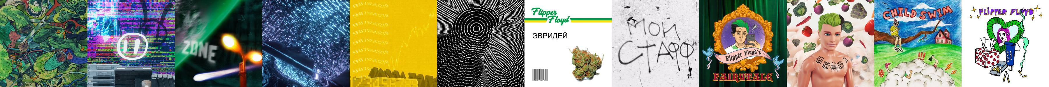 Flipper Floyd Store: Official Merch & Vinyl