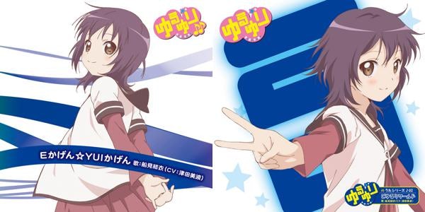 Funami Yui (CV: Minami Tsuda) Store: Official Merch & Vinyl