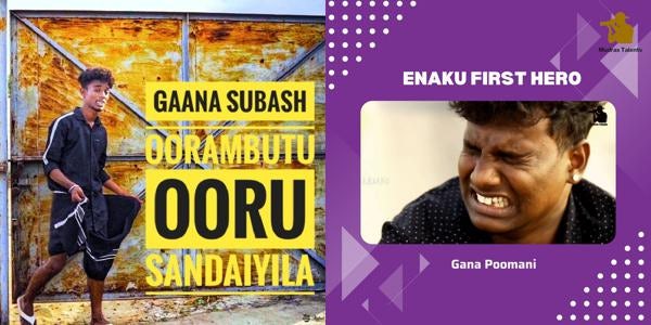 Gaana Subash Store: Official Merch & Vinyl