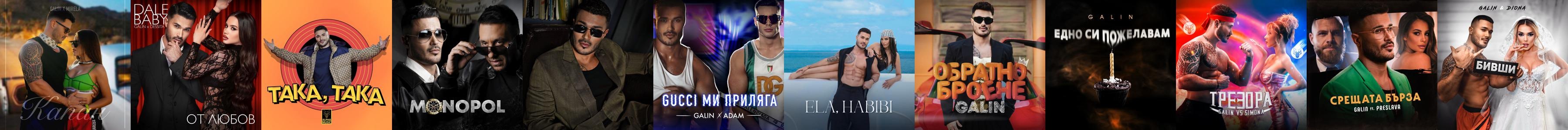 Galin Store: Official Merch & Vinyl