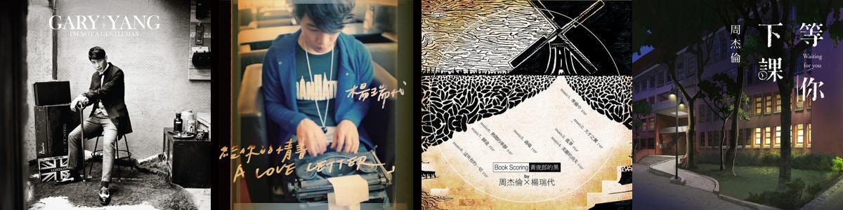 Gary Yang Store: Official Merch & Vinyl