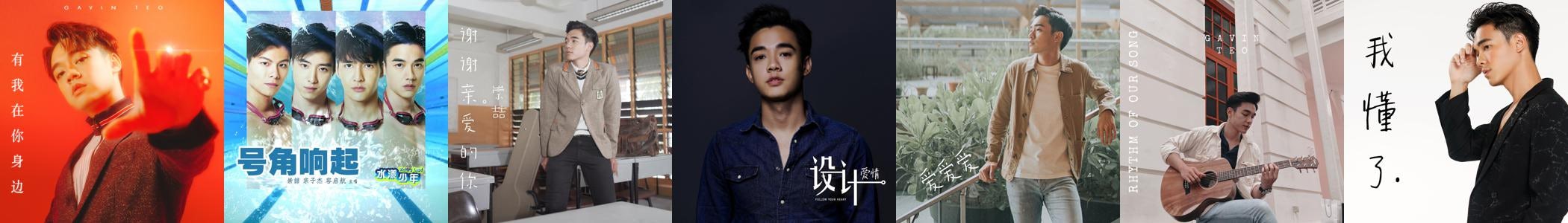 Gavin Teo Store: Official Merch & Vinyl