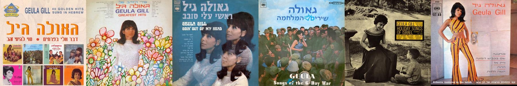 Geula Gill Store: Official Merch & Vinyl