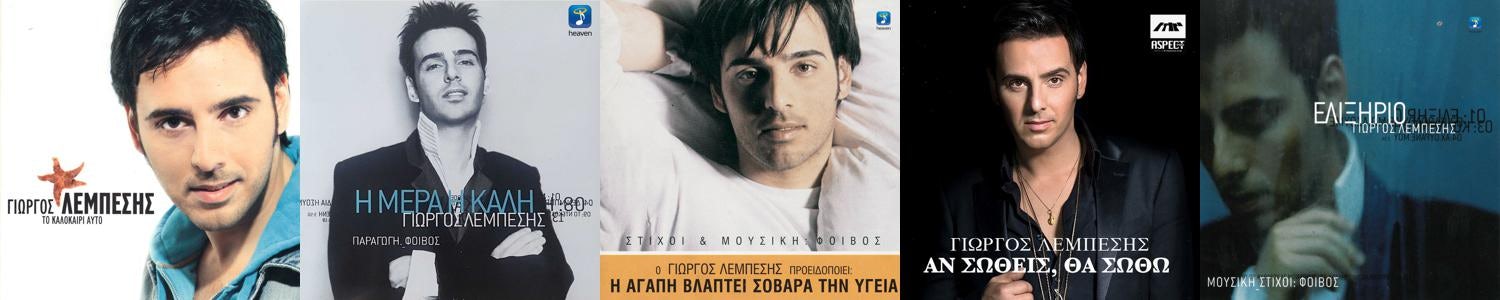 Giorgos Lempesis Store: Official Merch & Vinyl