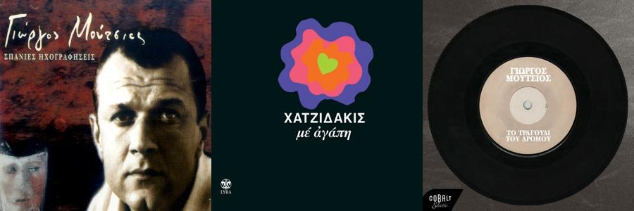 Giorgos Moutsios Store: Official Merch & Vinyl