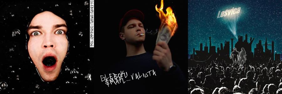 Gleboki Smak Store: Official Merch & Vinyl