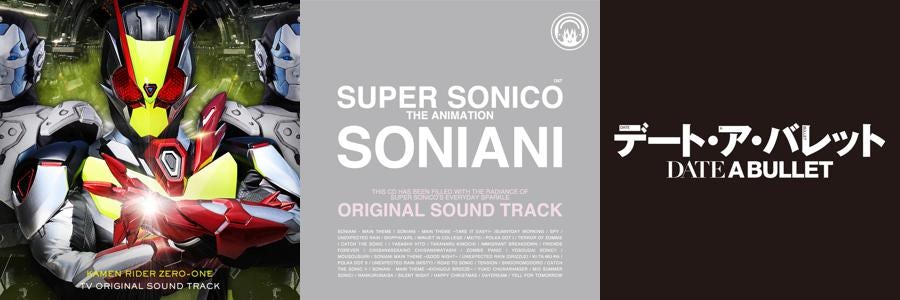 Go Sakabe Store: Official Merch & Vinyl