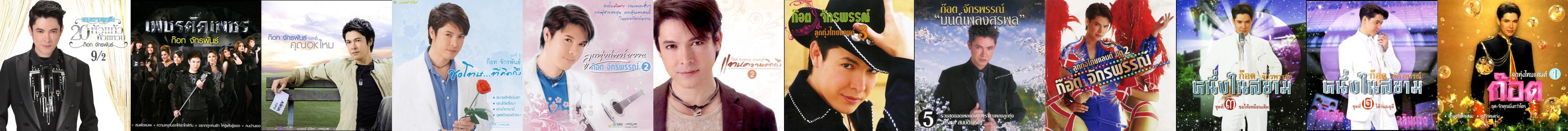 Got Jakraphan Store: Official Merch & Vinyl