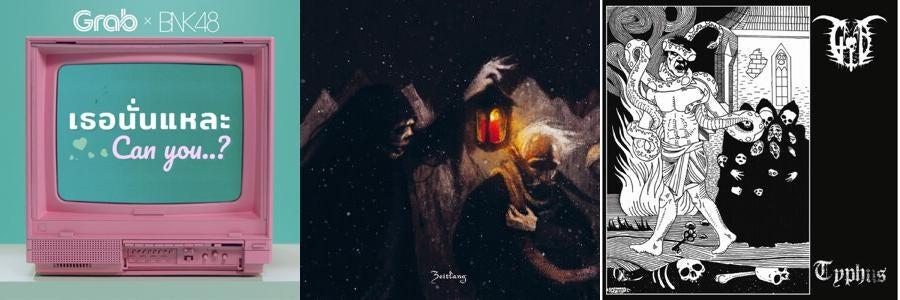 GRAB Shirts, GRAB Merch, GRAB Hoodies, GRAB Vinyl Records, GRAB Posters ...