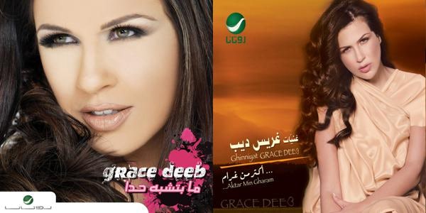 Grace Deeb Store: Official Merch & Vinyl