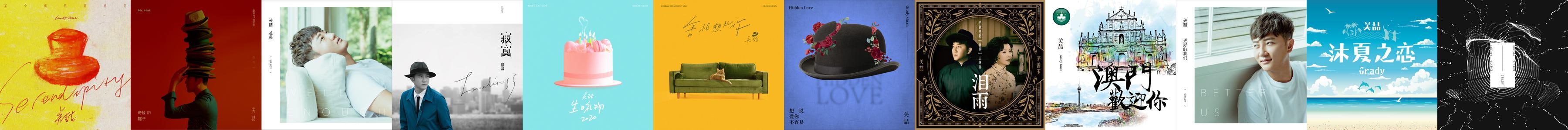 Grady Guan Store: Official Merch & Vinyl