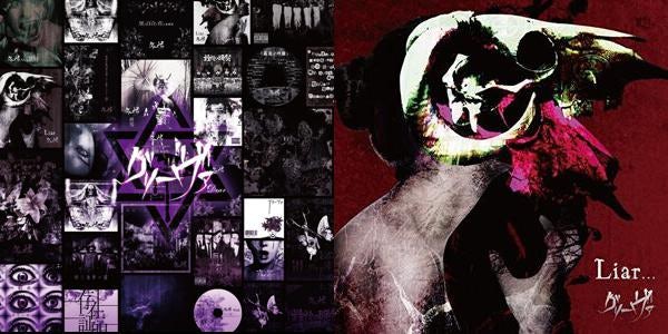 Grieva Store: Official Merch & Vinyl