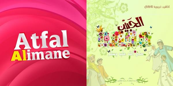 Groupe Inchad Atfal Store: Official Merch & Vinyl