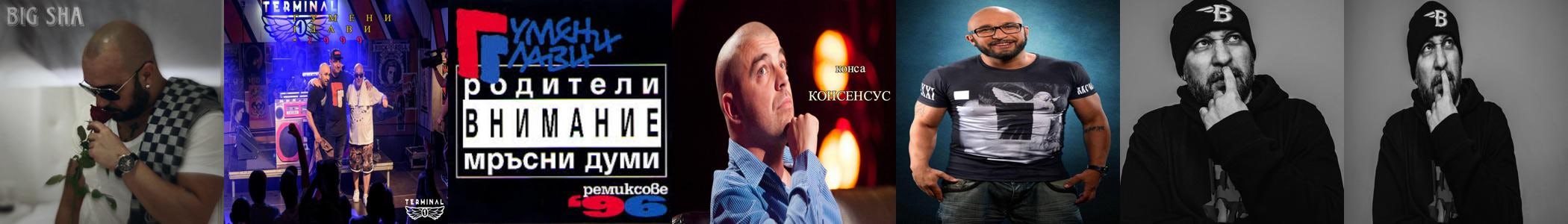 Gumeni Glavi Store: Official Merch & Vinyl