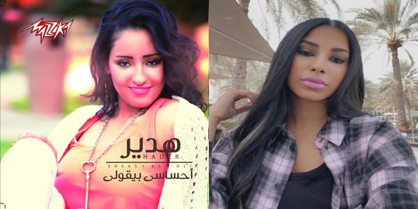 Hadeer Store: Official Merch & Vinyl