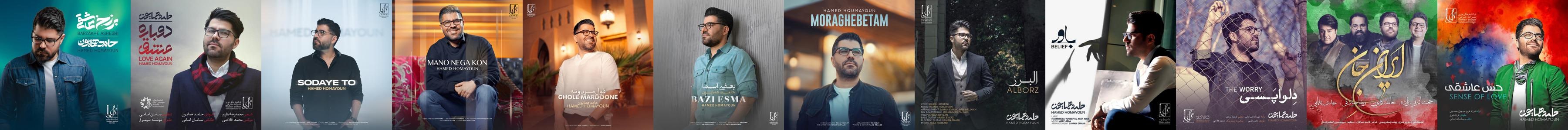 Hamed Homayoun Store: Official Merch & Vinyl