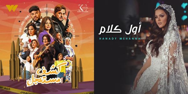 Hanady Mehanna Store: Official Merch & Vinyl