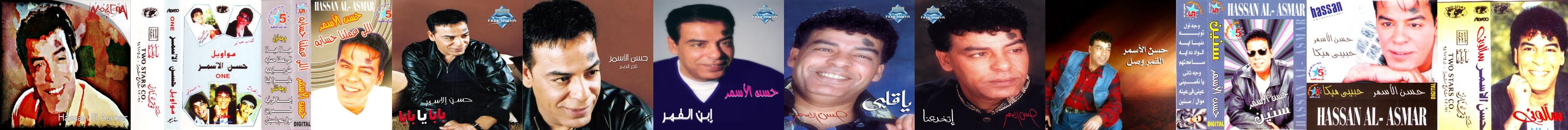 Hassan El Asmar Store: Official Merch & Vinyl