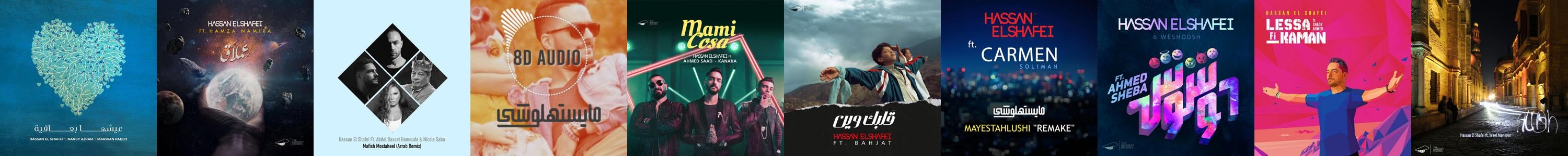 Hassan El Shafei Store: Official Merch & Vinyl