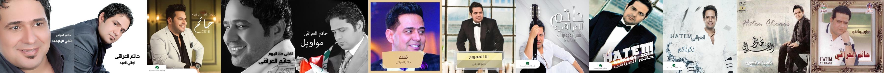 Hatem Al Iraqi Store: Official Merch & Vinyl