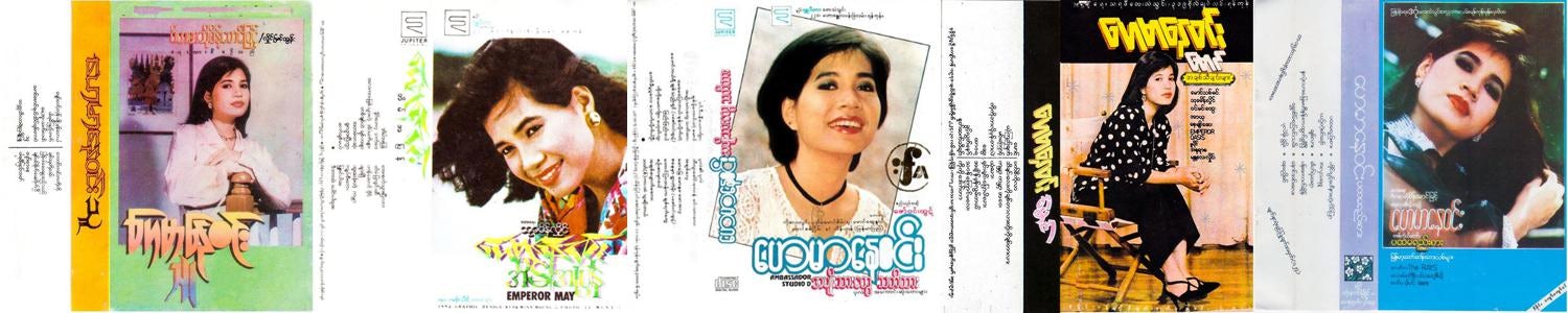 Hay Mar Nay Win Store: Official Merch & Vinyl