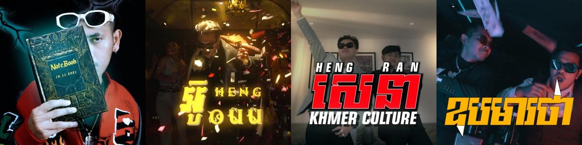 HENG Store: Official Merch & Vinyl