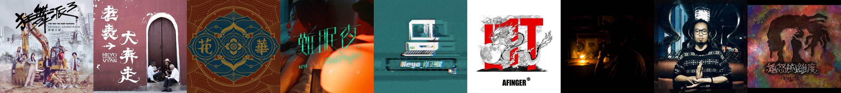 Heyo Store: Official Merch & Vinyl