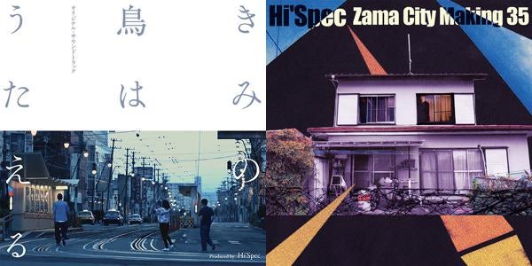 Hi'Spec Store: Official Merch & Vinyl