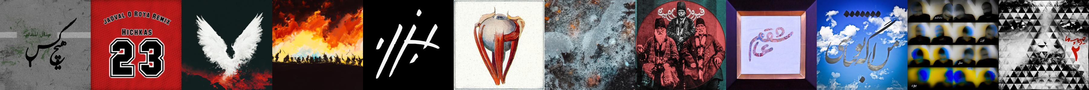 Hichkas Store: Official Merch & Vinyl