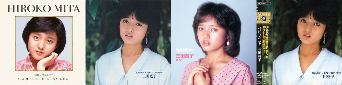 Hiroko Mita Store: Official Merch & Vinyl