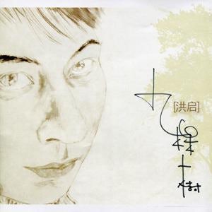 Hong Qi Store: Official Merch & Vinyl