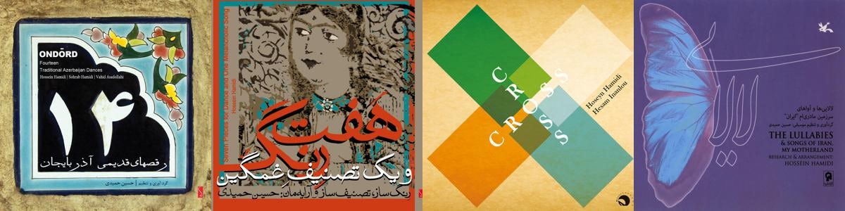 Hossein Hamidi Store: Official Merch & Vinyl