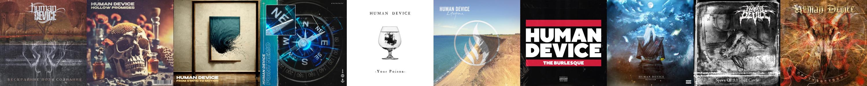 Human Device Store: Official Merch & Vinyl