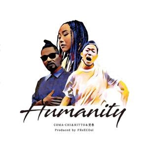 Humanity Store: Official Merch & Vinyl