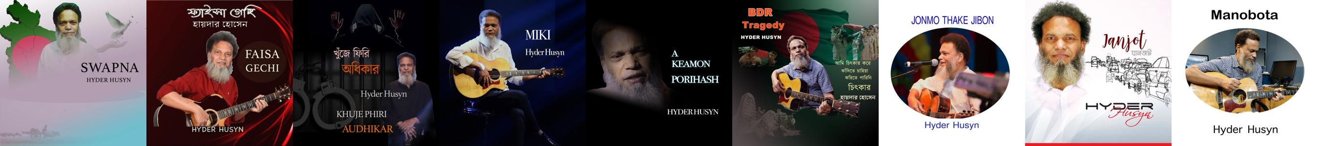 Hyder Husyn Store: Official Merch & Vinyl